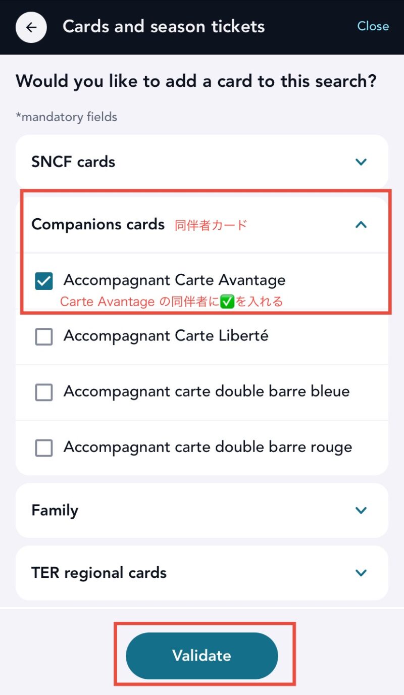 SNCF【TGV30%割引】カード「Carte Avantage」3種を解説 | La La La Champagne